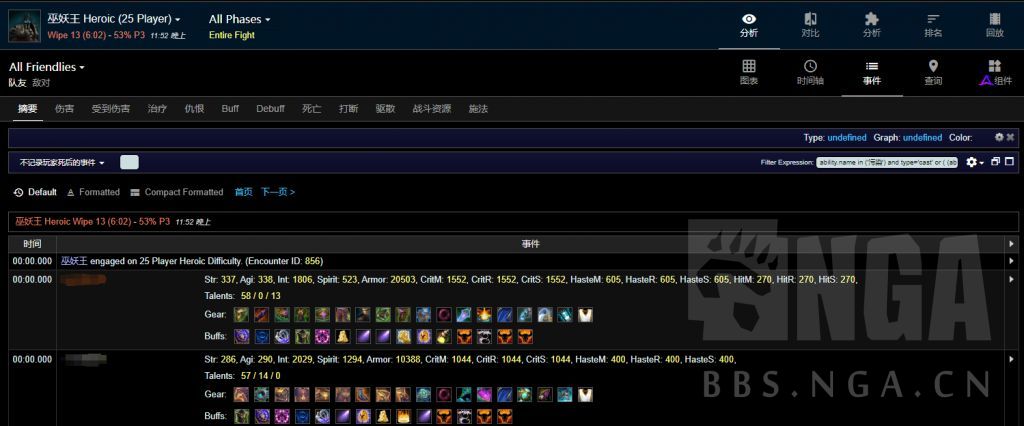 [插件] 抛砖引玉，一些HLK用的到的WCL战斗记录查询表达式 NGA玩家社区