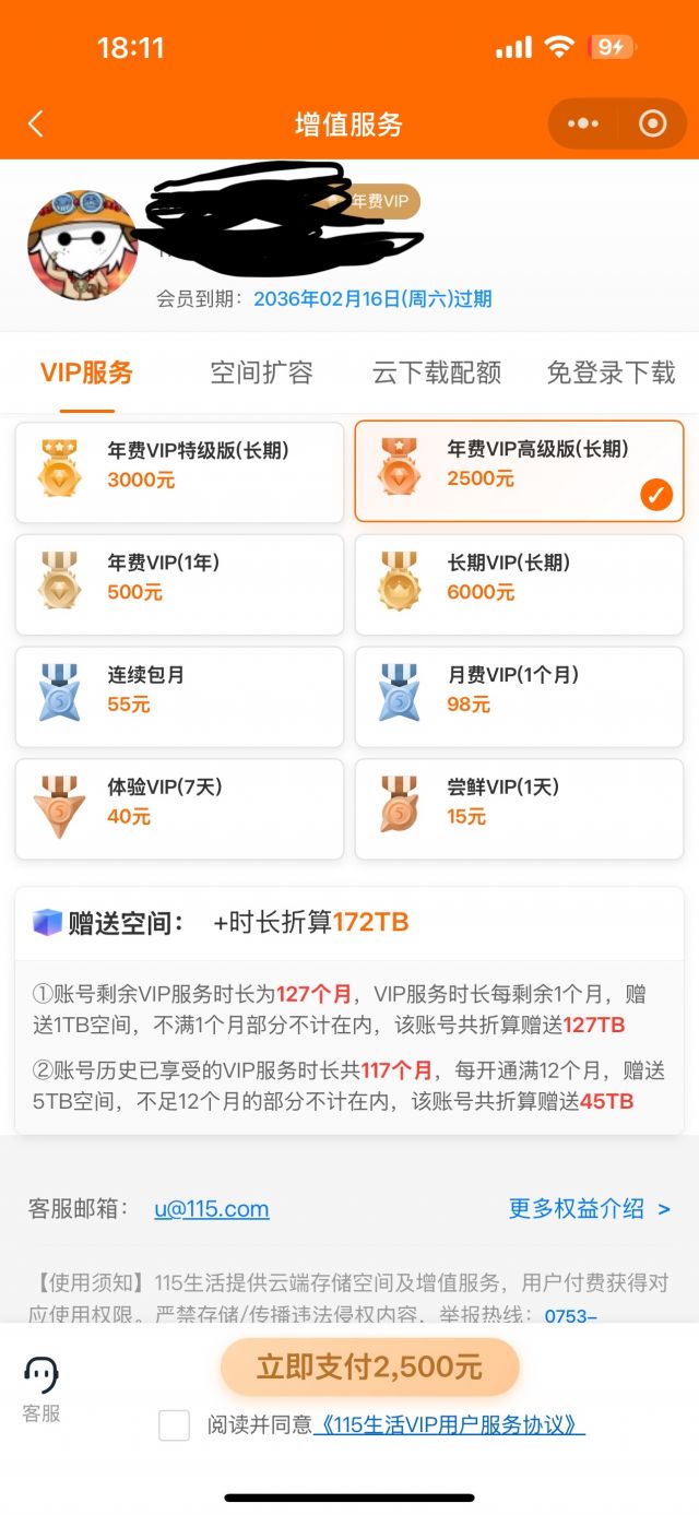 115网盘好用么 NGA玩家社区