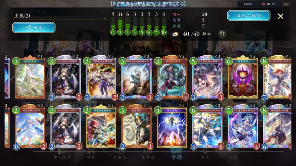 [杂谈]守护教VS混土增幅法(无威廉)bo10 教3法7(已更新录像) NGA玩家社区