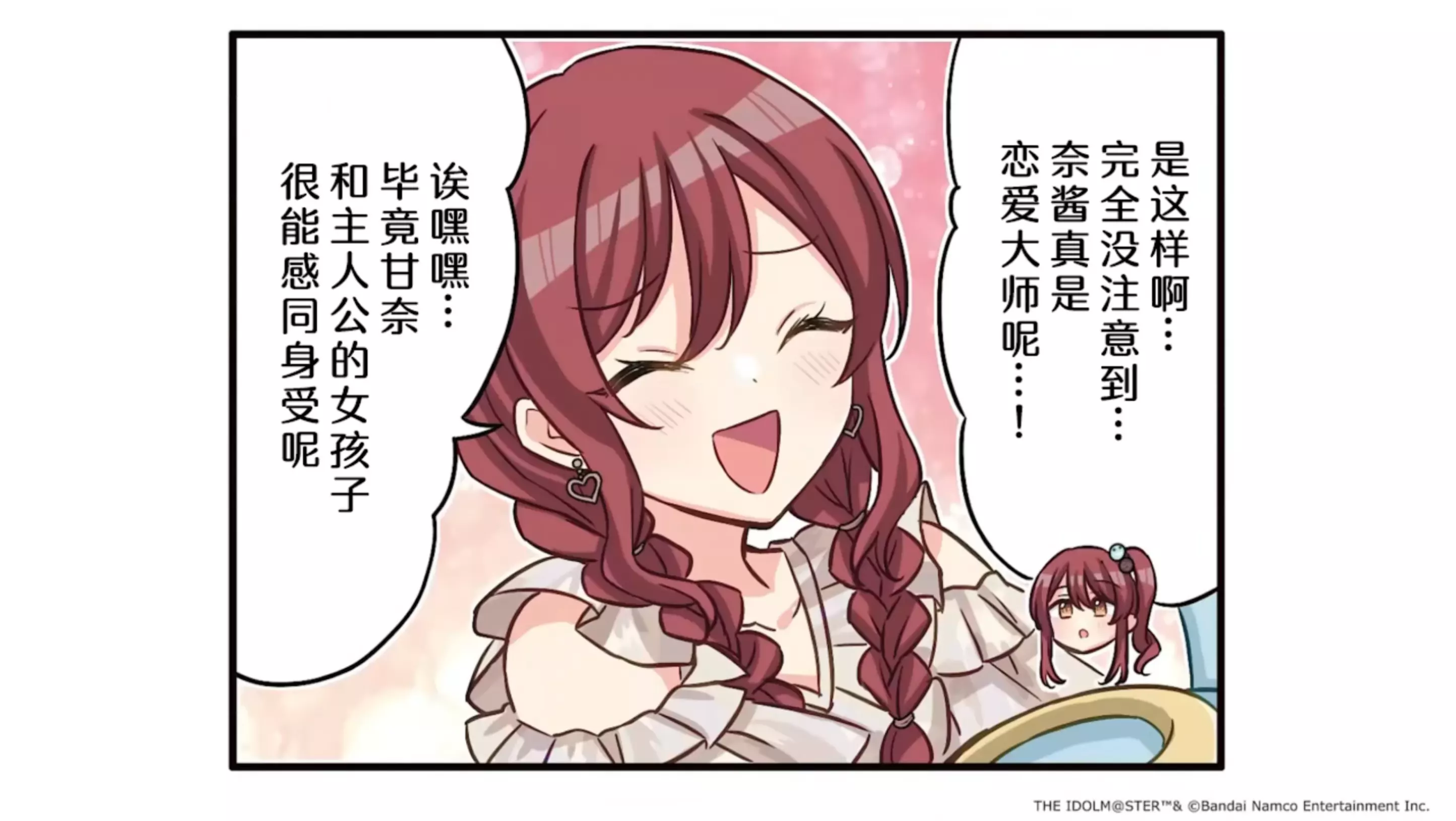 假的恋爱大师还挺好玩的 NGA玩家社区