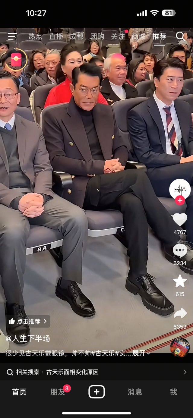不是，这古天乐怎么这个样子，这特么就算是老了，也不至于变成这个样子啊。 NGA玩家社区
