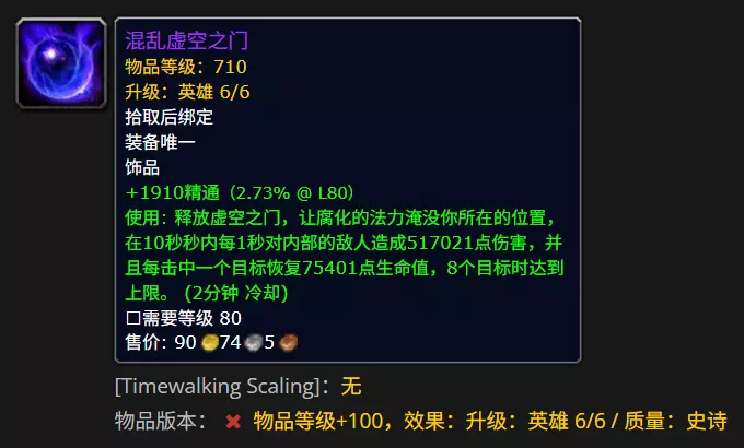 [PTR] 地下堡饰品混乱虚空之门测试及bug说明 NGA玩家社区