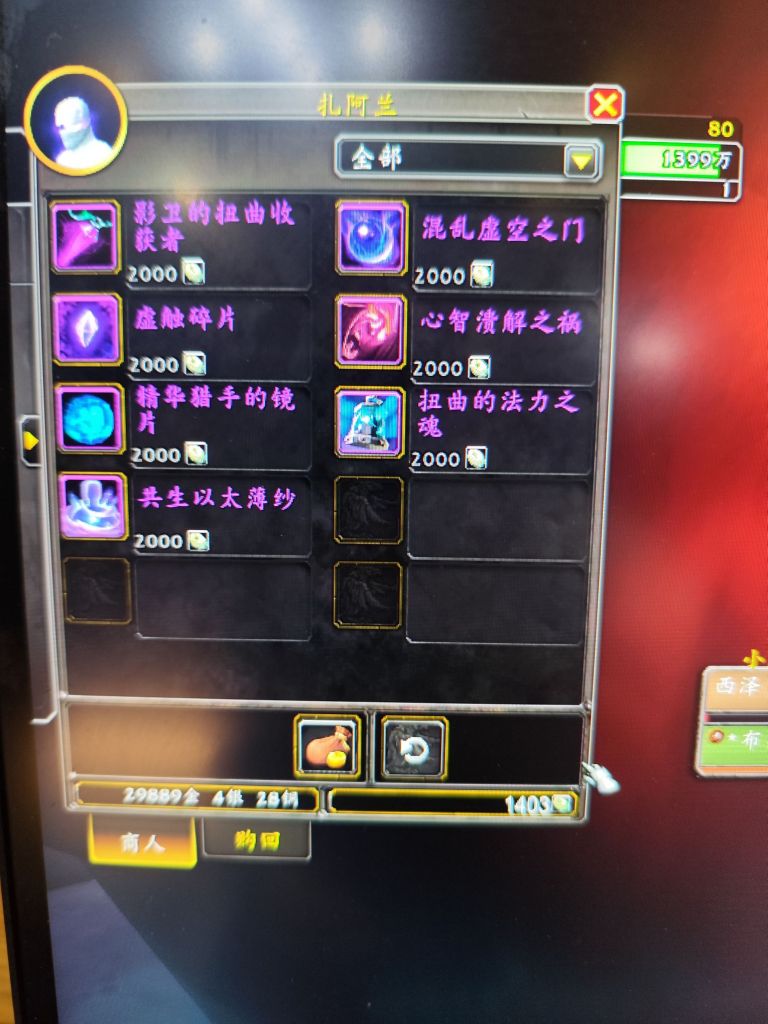 [PTR] 地下堡饰品混乱虚空之门测试及bug说明 NGA玩家社区