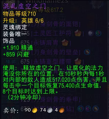 [PTR] 地下堡饰品混乱虚空之门测试及bug说明 NGA玩家社区