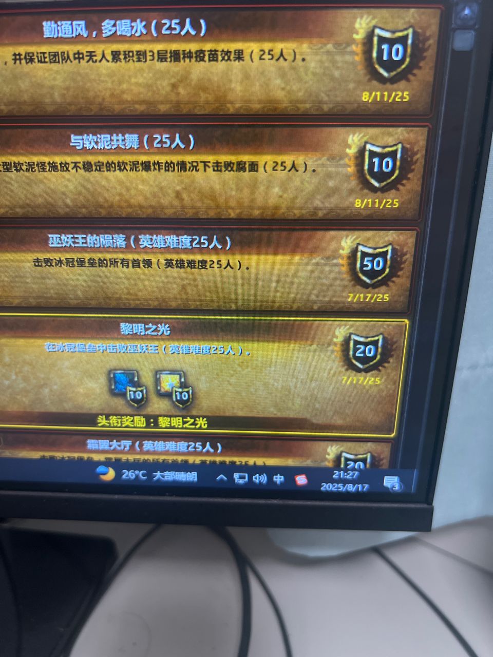 认真的问问，集合石多少装等可以挑战25HLK？ NGA玩家社区