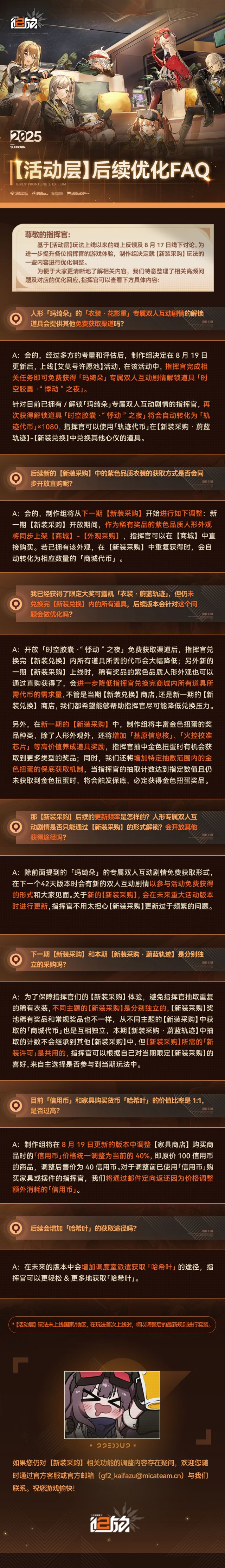 [少女前线] [少女前线2] 少女前线2线下座谈会圆满收官！ NGA玩家社区