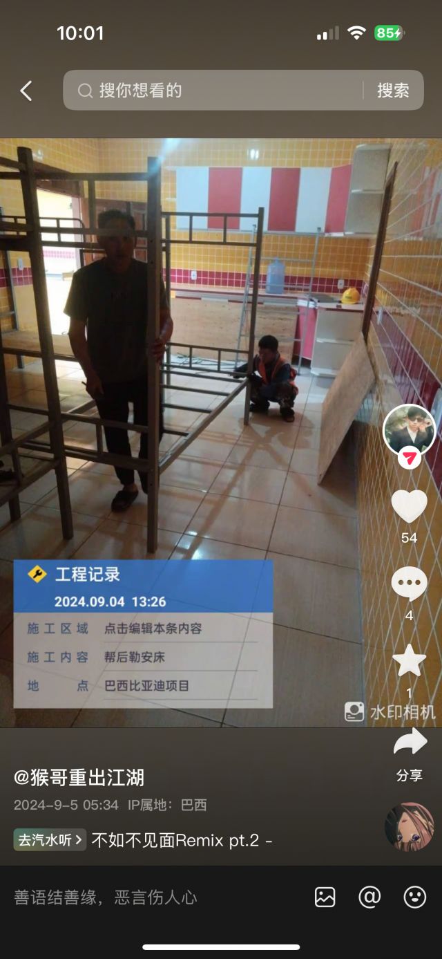 长城巴西工厂正式开业投产 NGA玩家社区