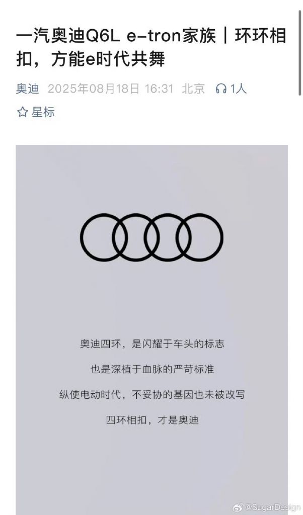 奥迪E5预售开启 NGA玩家社区