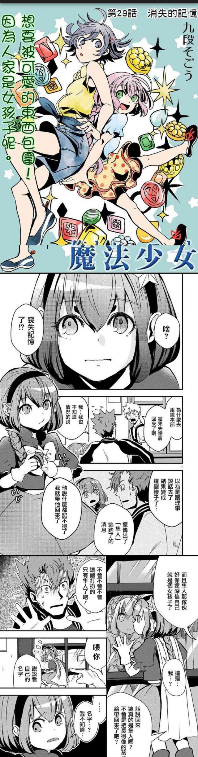 有没有那种TS魔法少女题材，但是变身魔法少女的时候是先变肉体再加衣服，战败只是解除衣服没解除TS NGA玩家社区