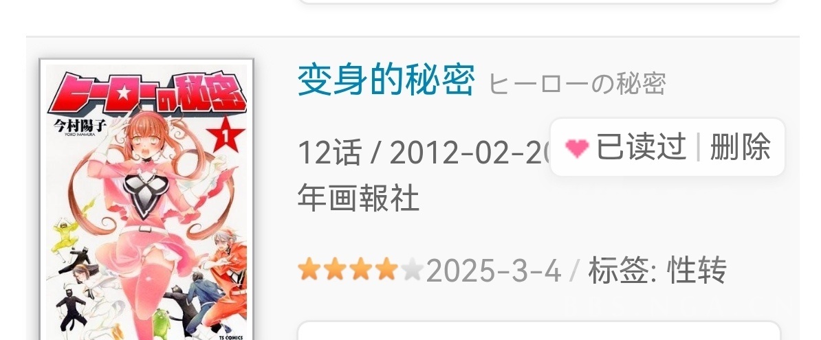 有没有那种TS魔法少女题材，但是变身魔法少女的时候是先变肉体再加衣服，战败只是解除衣服没解除TS NGA玩家社区