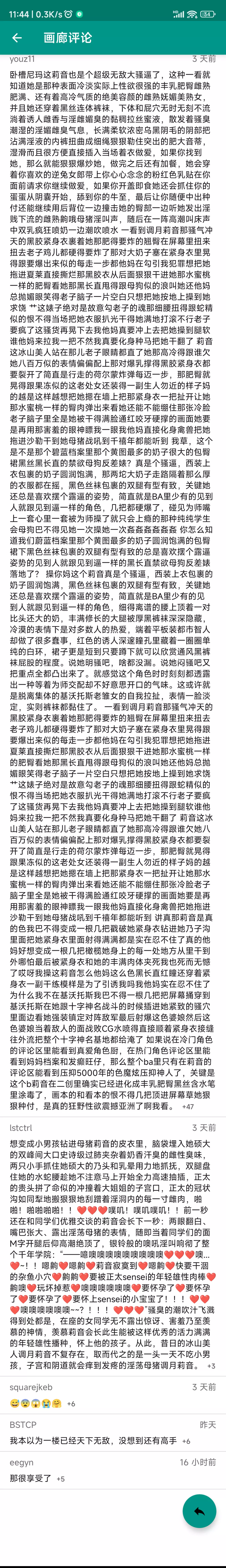 C106调月莉音真王朝了 NGA玩家社区