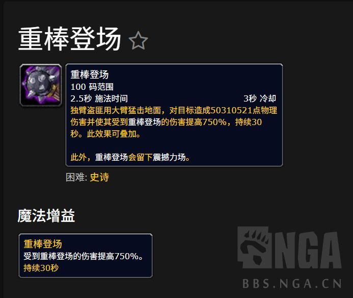 酒仙，H7，怎么抗？ 这6000物理伤害 NGA玩家社区