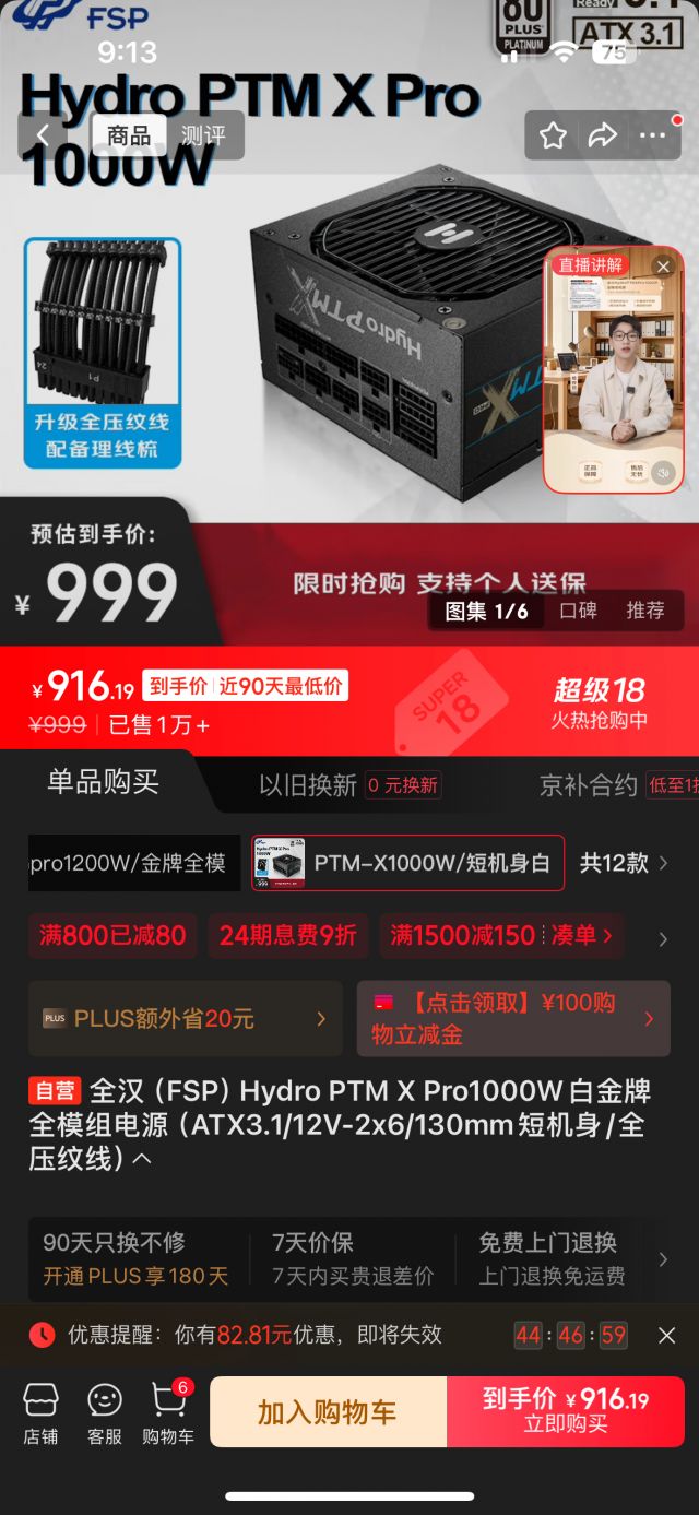 818全汉电源是好价吗 NGA玩家社区