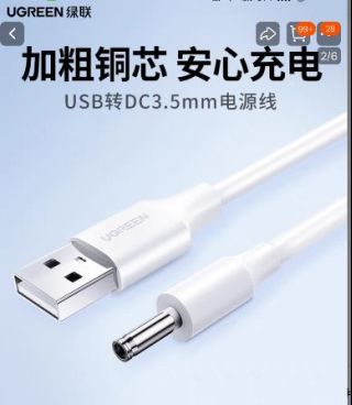 请问下这种usb转dc线可以用吗？ NGA玩家社区