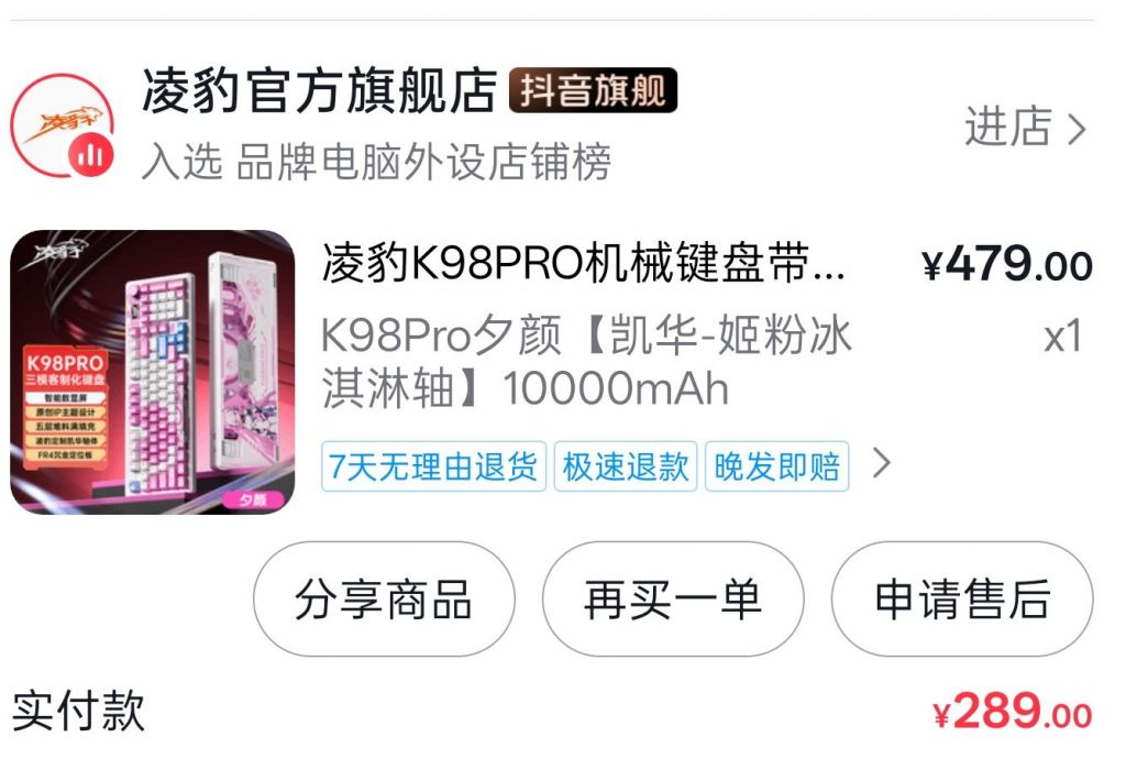 无线键盘有推荐吗?预算300 NGA玩家社区