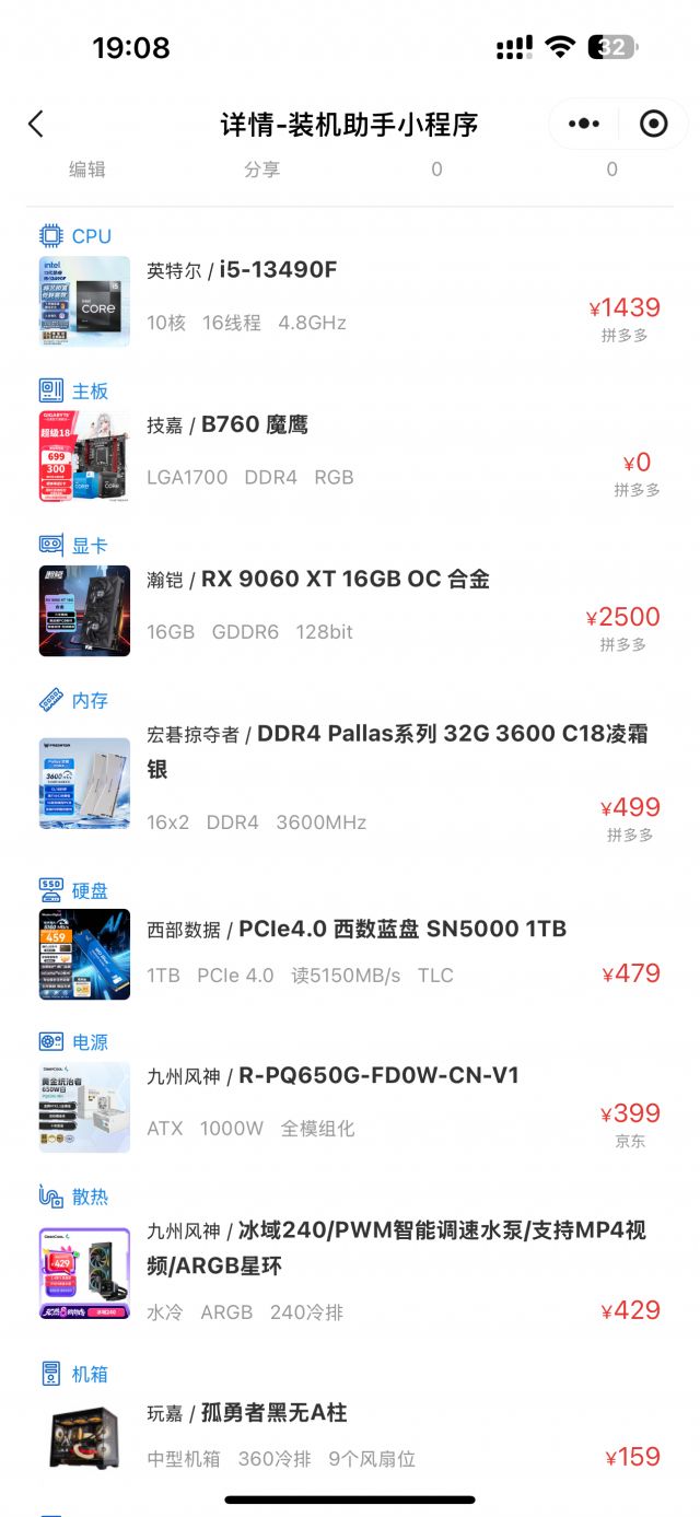 带显示器预算7k，这个配置咋样 NGA玩家社区