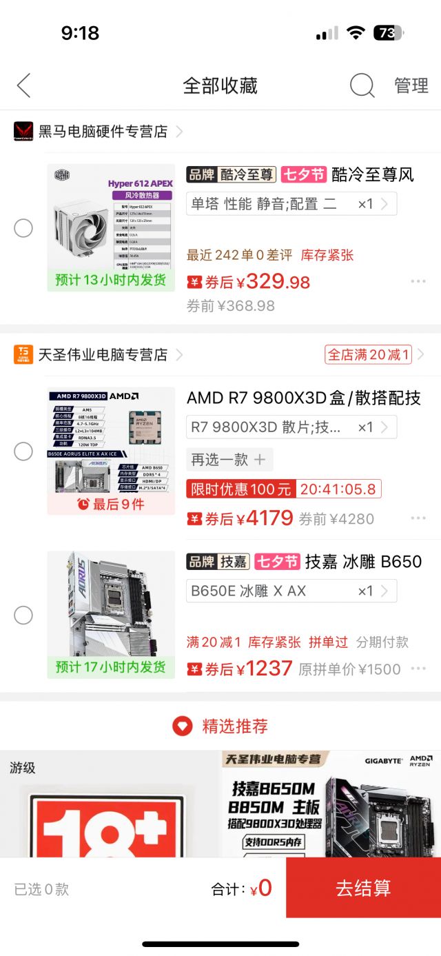 818全汉电源是好价吗 NGA玩家社区