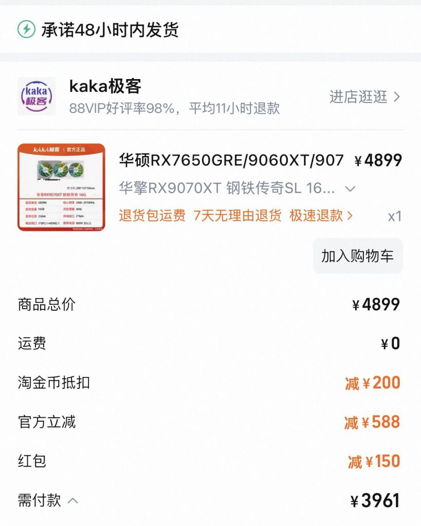 感觉9070双十一跌破4000也不是不可能啊 NGA玩家社区