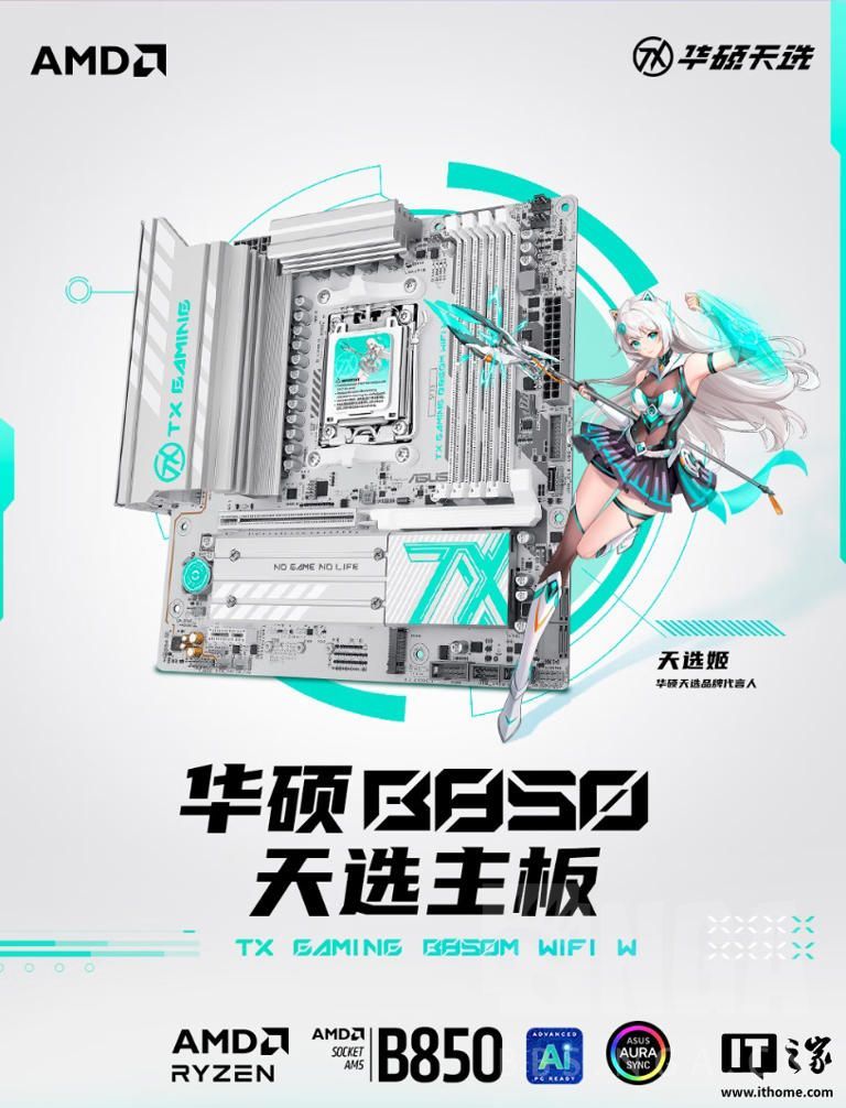 华硕又端新一槽B850m了 NGA玩家社区