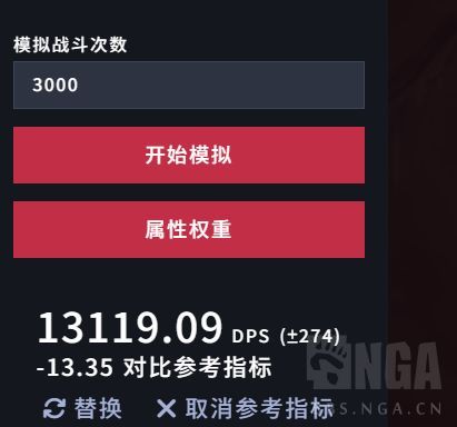 [不懂就问] 求教各位，用wowsims模拟dps，发现10H碎肠比271王斧高是这么回事？ NGA玩家社区