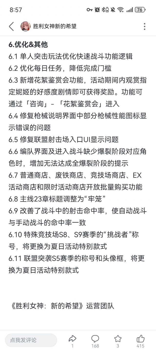 [国服]下两期PJJC和下一期联盟突袭称号是夏日专属款式 NGA玩家社区