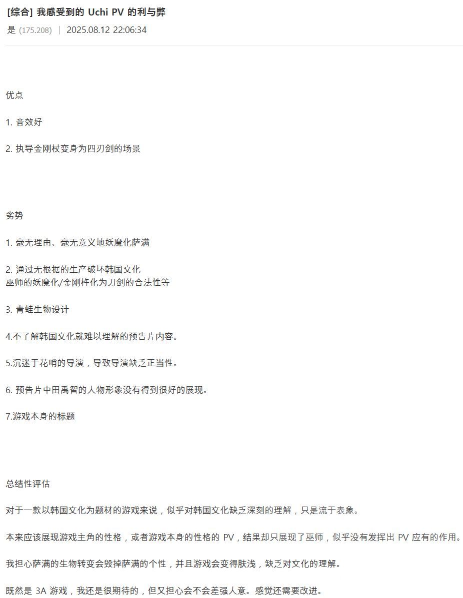 那个韩国3A游戏刚发个PV，韩网论坛这就开始了，怎么这么熟悉呢 NGA玩家社区