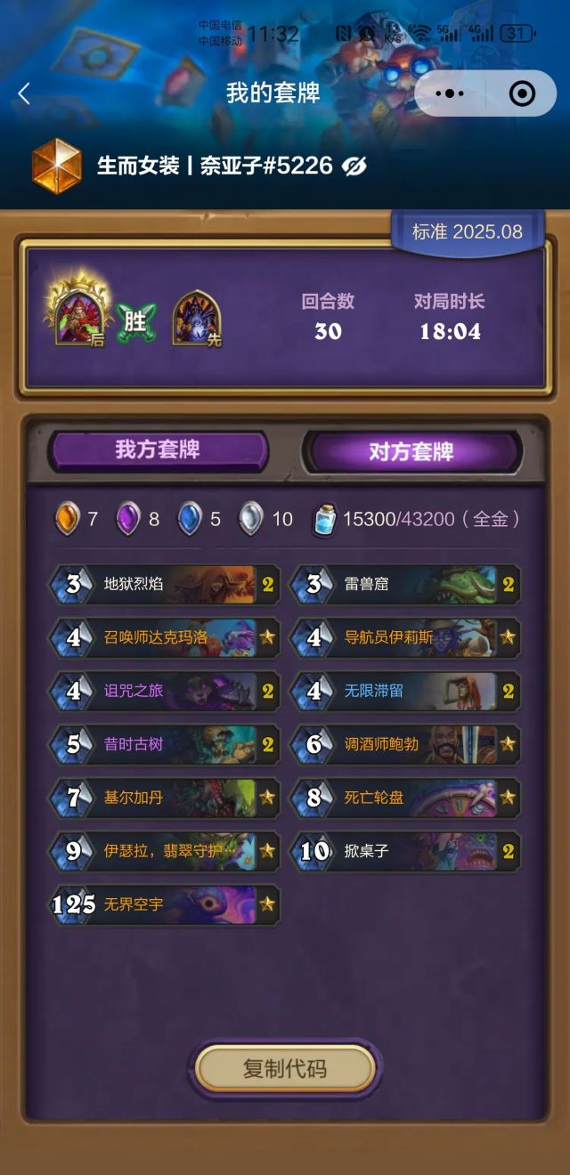 最近碰到很多轮盘术大家伙有头绪吗？ NGA玩家社区