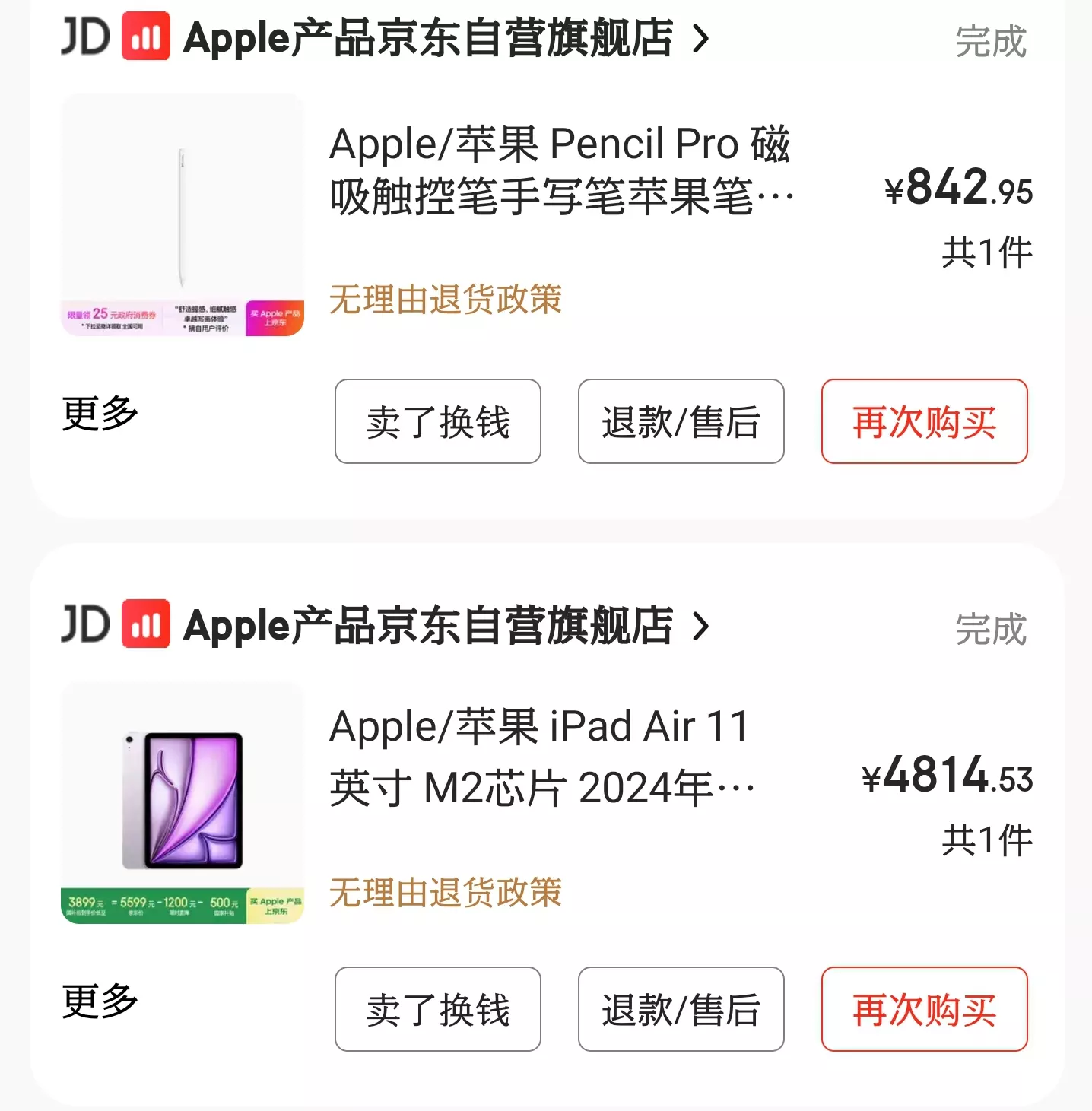 请问ipad air有啥缺点吗 178