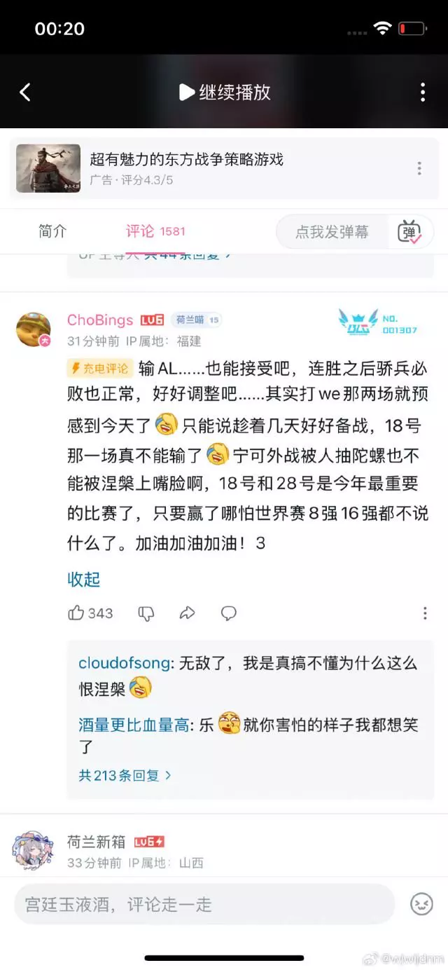 [本赛区赛事] 没必要清算blg粉丝了，他们太可悲了 NGA玩家社区