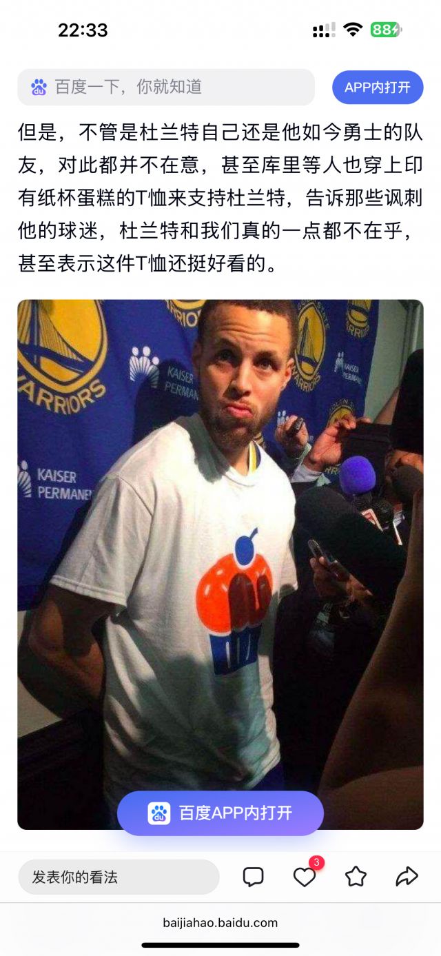 ig 和 wei 的关系有杜兰特加盟勇士第一赛季的味道了 NGA玩家社区