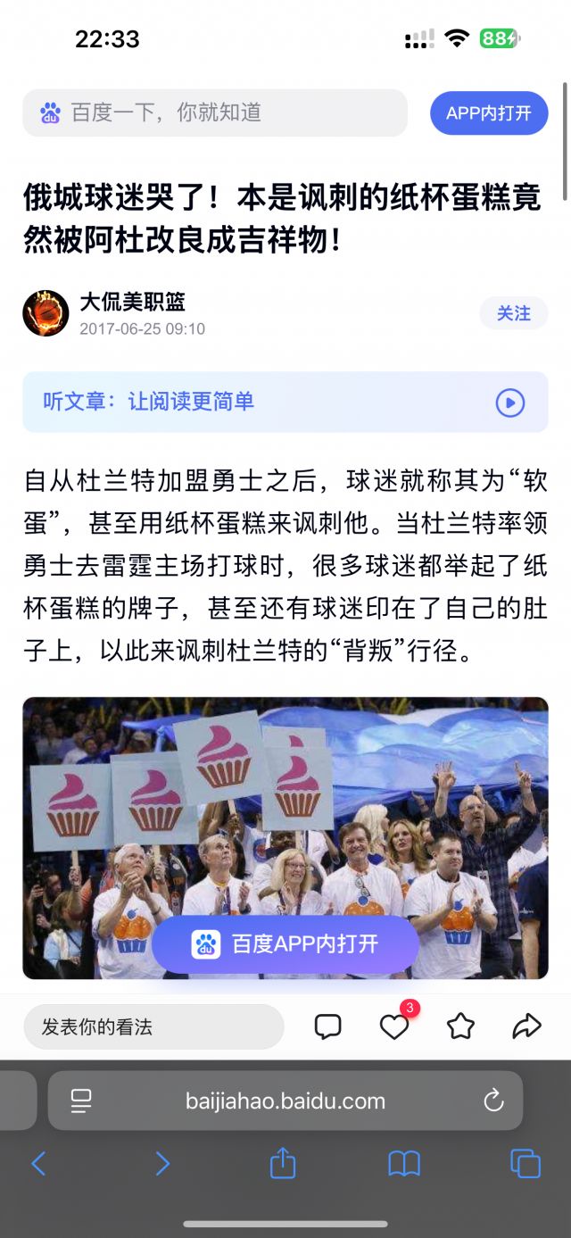 ig 和 wei 的关系有杜兰特加盟勇士第一赛季的味道了 NGA玩家社区