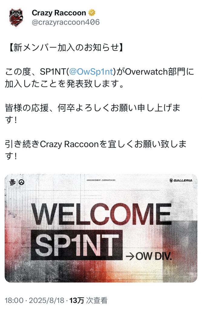 [新闻]Sp1nt加入CR NGA玩家社区