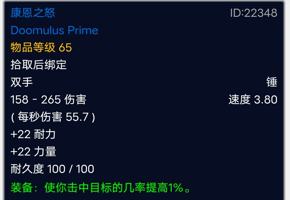 [永久60服]wlk和60级装等值是一样的！？ NGA玩家社区