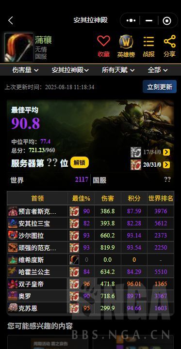 周年服猎人TAQ稳拿补贴 NGA玩家社区