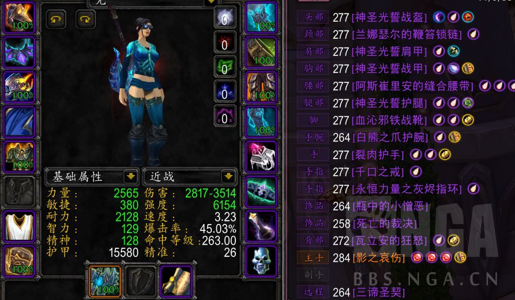 惩戒骑，277老一鞋子 和 271 RS鞋哪个bis？ NGA玩家社区