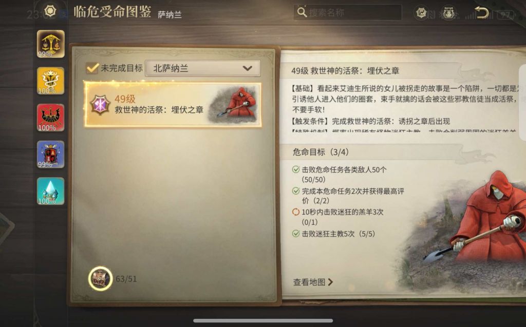 10s内杀死3次到底怎么完成啊 NGA玩家社区