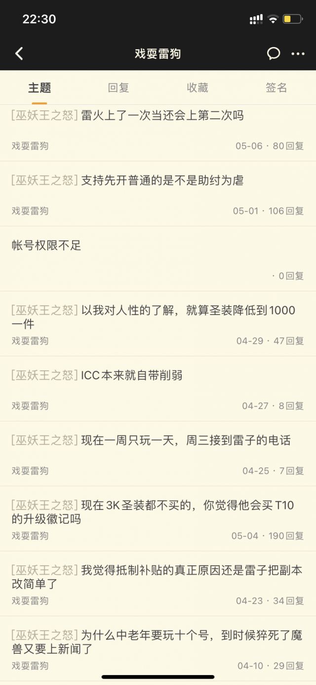 最近看了这么多抱怨示威谩骂威胁贴，忽然想到，那帮骂骂咧咧去亚服mop的，不会等国服开了，又回来当人上人引领潮流了吧 178