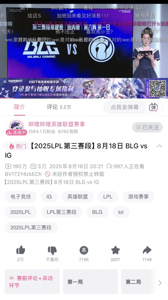 [联盟赛事]谁说lpl凉了，12个小时接近200w播放量了 NGA玩家社区