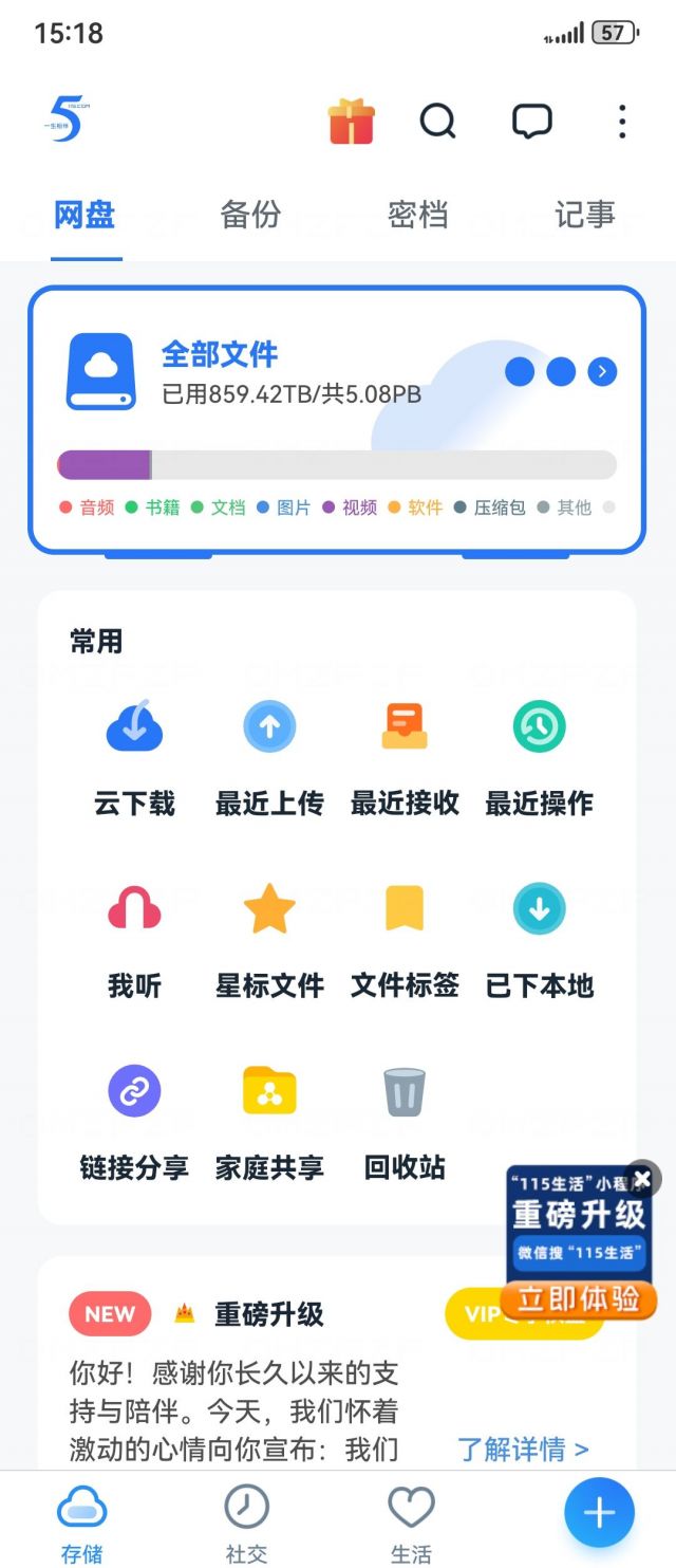 115网盘好用么 NGA玩家社区