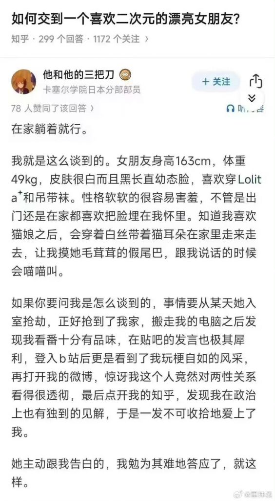 真好啊，我也想让女朋友一起玩cos NGA玩家社区