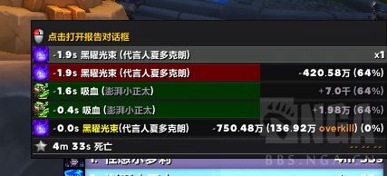 [大秘境] 10c破晨号DHT无故跳车 NGA玩家社区