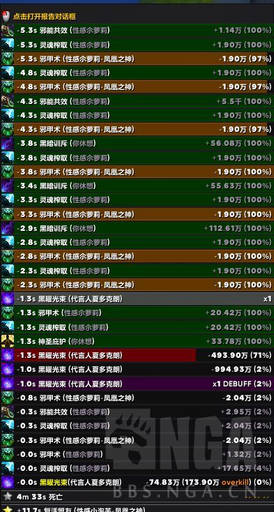 [大秘境] 10c破晨号DHT无故跳车 NGA玩家社区