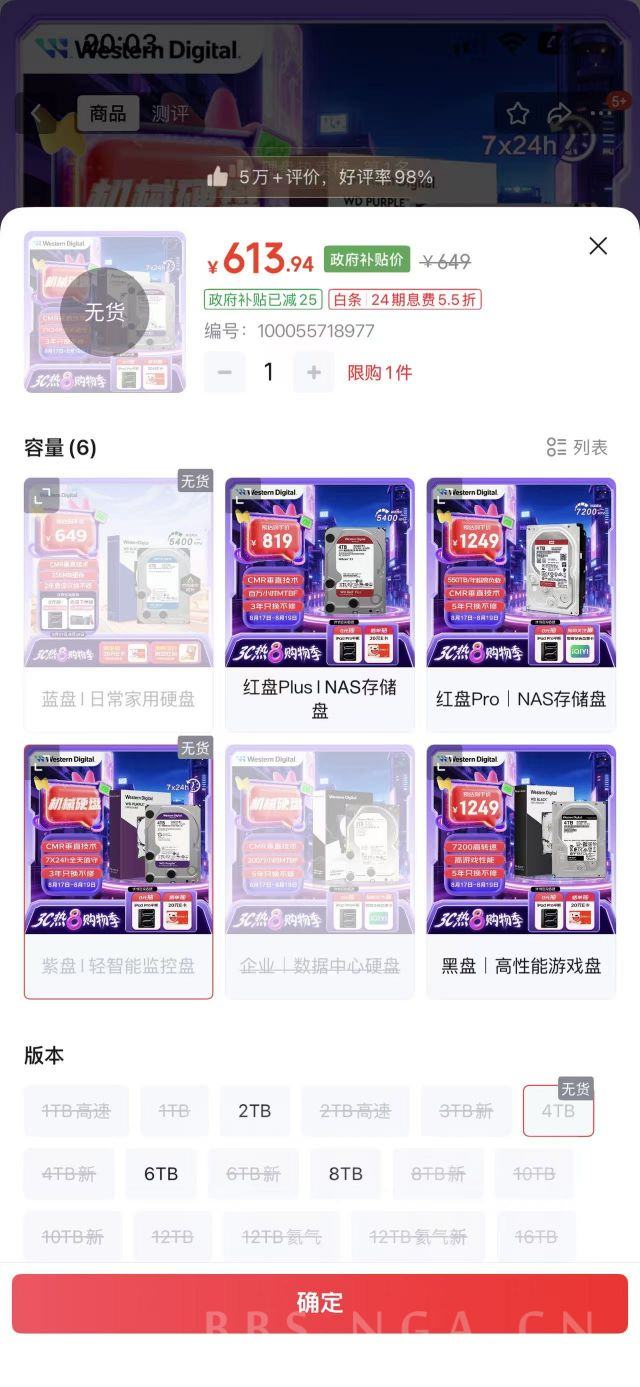 600多的4T紫盘卖断货了 NGA玩家社区