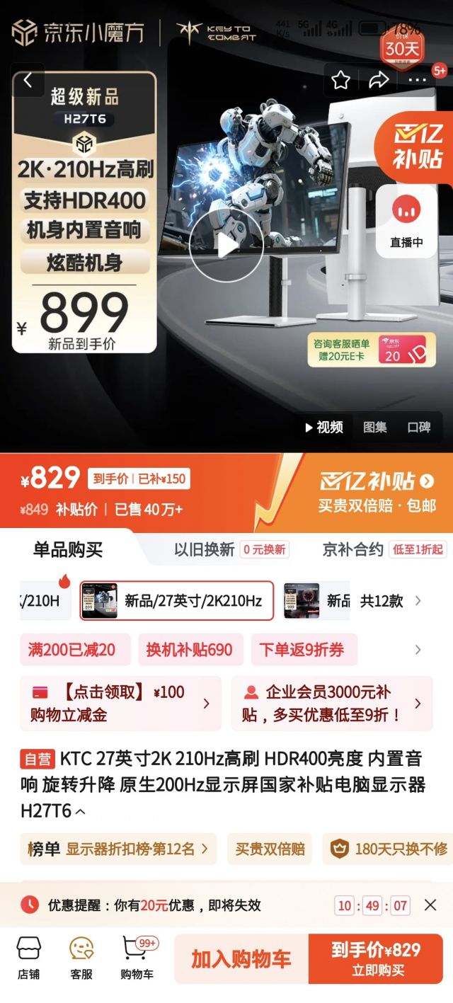 带显示器预算7k，这个配置咋样 NGA玩家社区