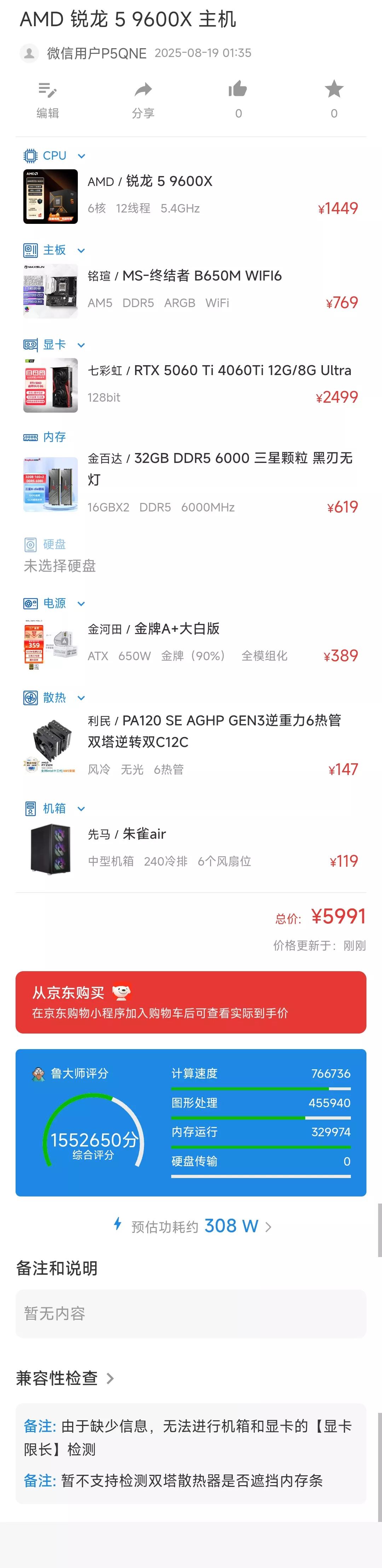 带显示器预算7k，这个配置咋样 NGA玩家社区