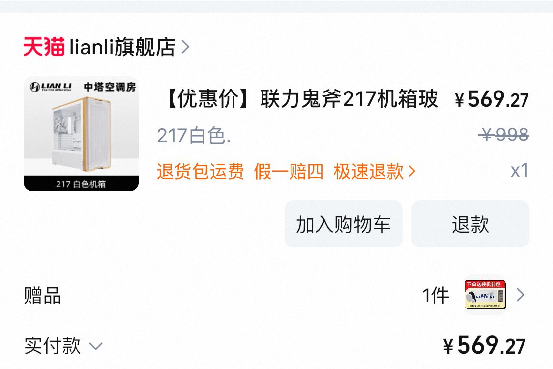 联力 217 价格 NGA玩家社区