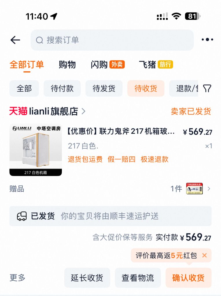 联力217怎么涨价这么多？ NGA玩家社区