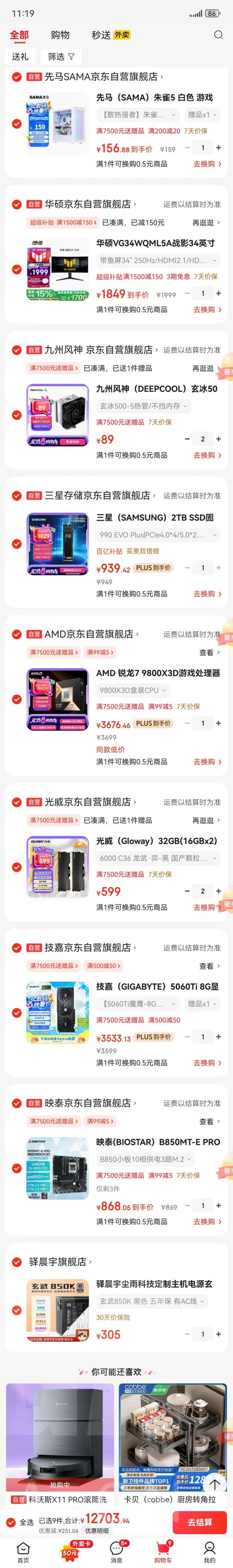 E大给的2K WOW配置方案，帮看下价格有没有什么问题 NGA玩家社区