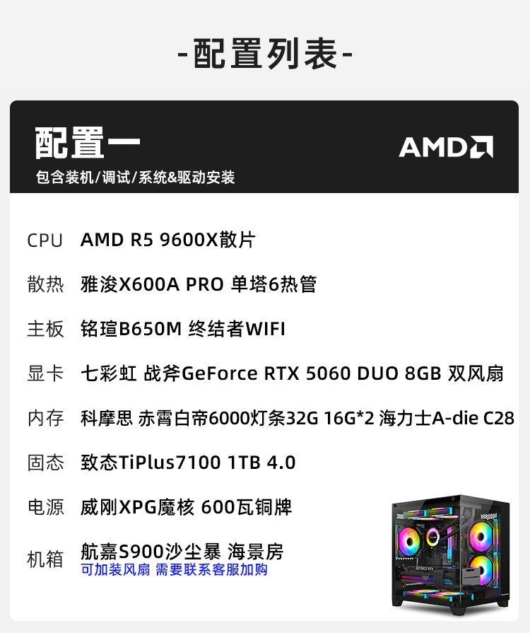 带显示器预算7k，这个配置咋样 NGA玩家社区