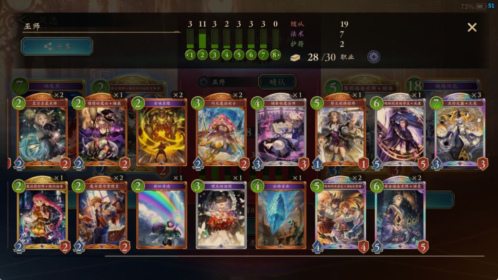 [国服]2p法师也能选5次吗 NGA玩家社区